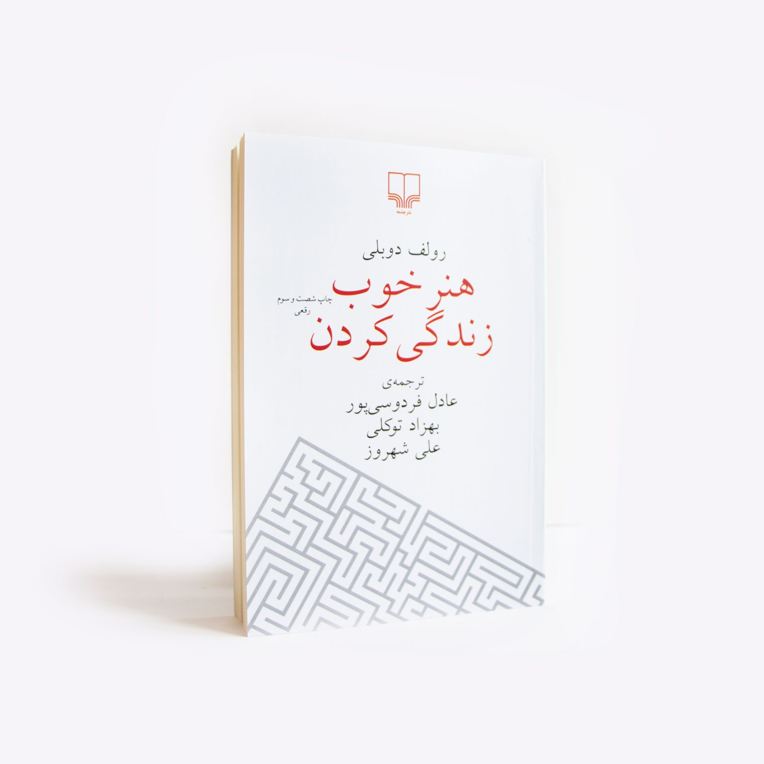 قیمت و خرید کتاب بزرگسال جزیره کتاب