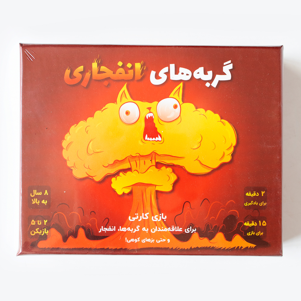 بازی گربه های انفجاری جزیره کتاب