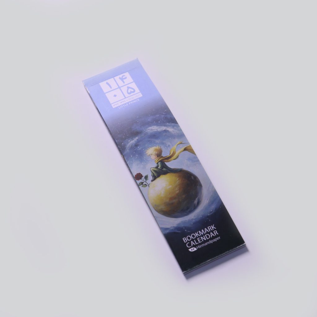 تقویم بوک مارکی 1405 شازده کوچولو هیرمند (Hirmandpaper)